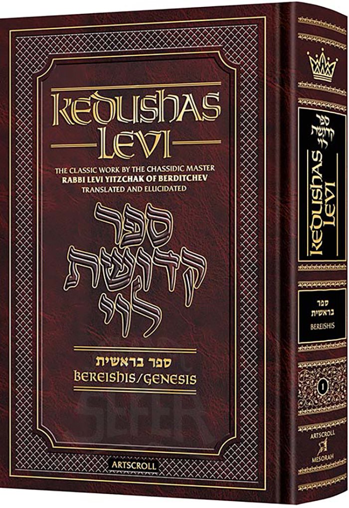 Kedushas Levi – Bereishis (Volume 1) – My Sefer