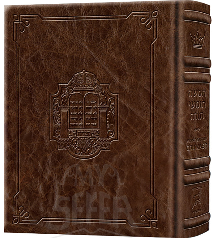 Stone Edition Chumash Full Size Navy Signature Leather (Royal Brown Le ...
