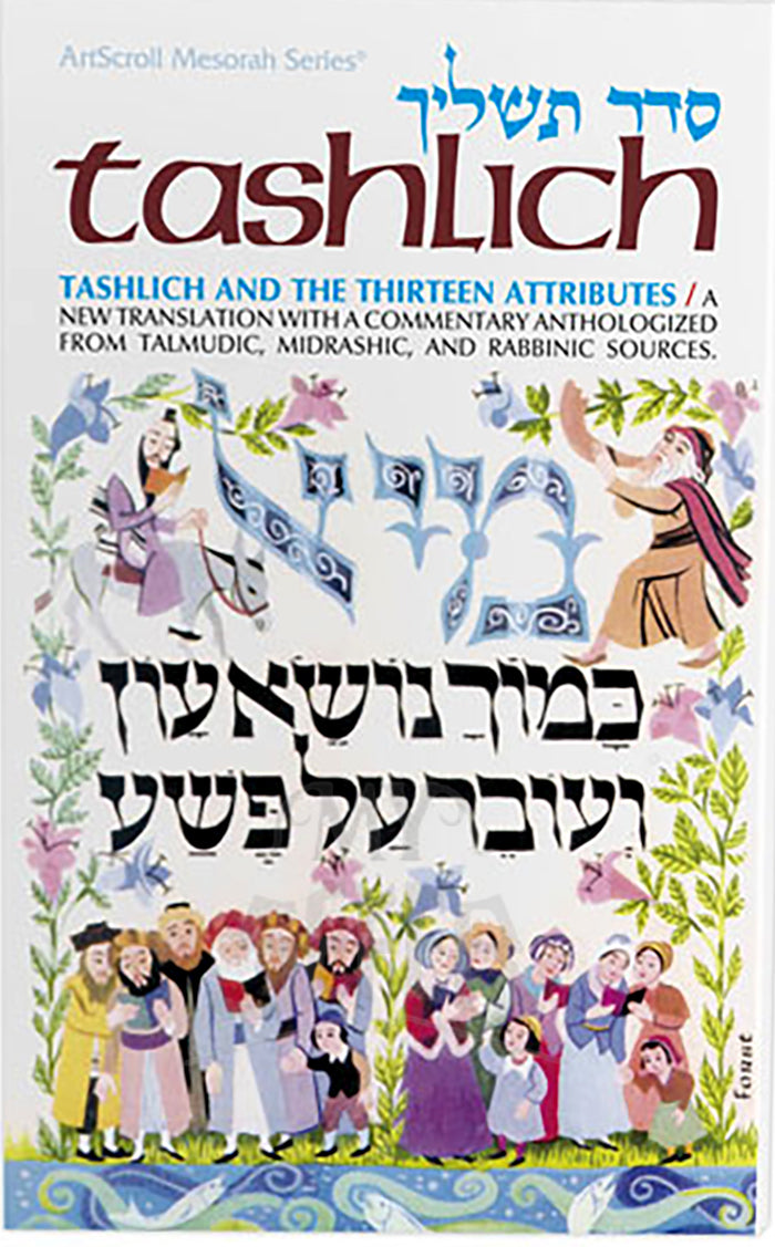 Tashlich and The Thirteen Attributes – My Sefer