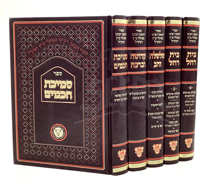 Kitvei Rabbi Naftali Katz [5 volumes] / – My Sefer