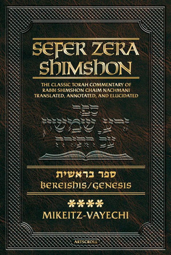 Sefer Zera Shimshon Hardcover - Bereishis Volume 4: Mikeitz - Vayechi ...