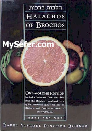 Halachos of Brochos – My Sefer