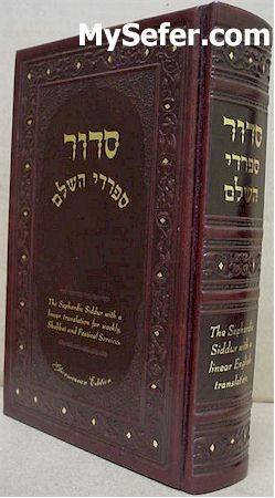 Sephardic Siddur with Linear Translation for Weekly, Shabbat and Festi ...