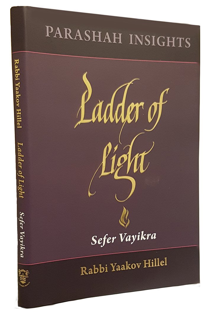 Ladder of Light : Sefer Vayikra (Rabbi Yaakov Hillel) – My Sefer