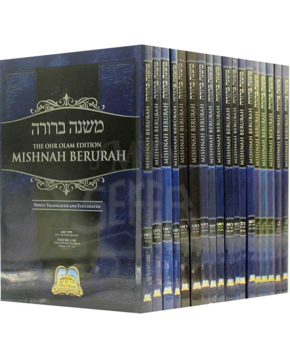 Mishnah Berurah - #3 Complete (Ohr Olam Edition - Small Size Soft Cove – My Sefer