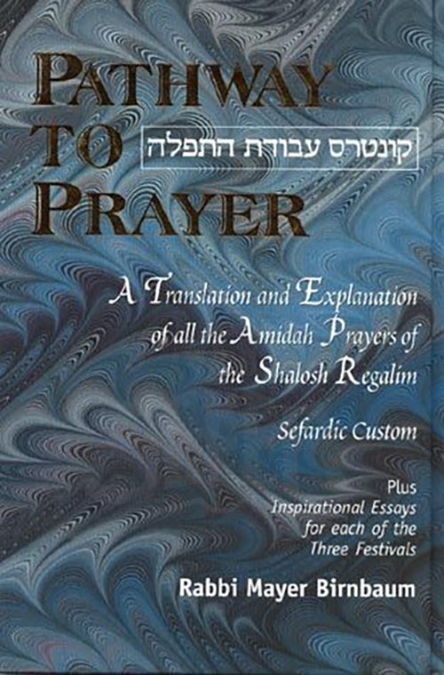 Pathway to Prayer, Shalosh Regalim Amidah, Ashkenaz – My Sefer