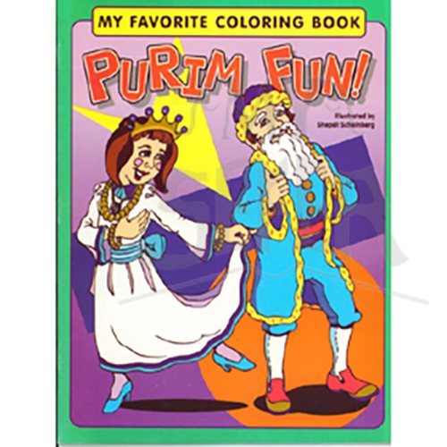 My Favorite Purim Fun Coloring Book Illustrated by:Shepsil Scheinberg ...