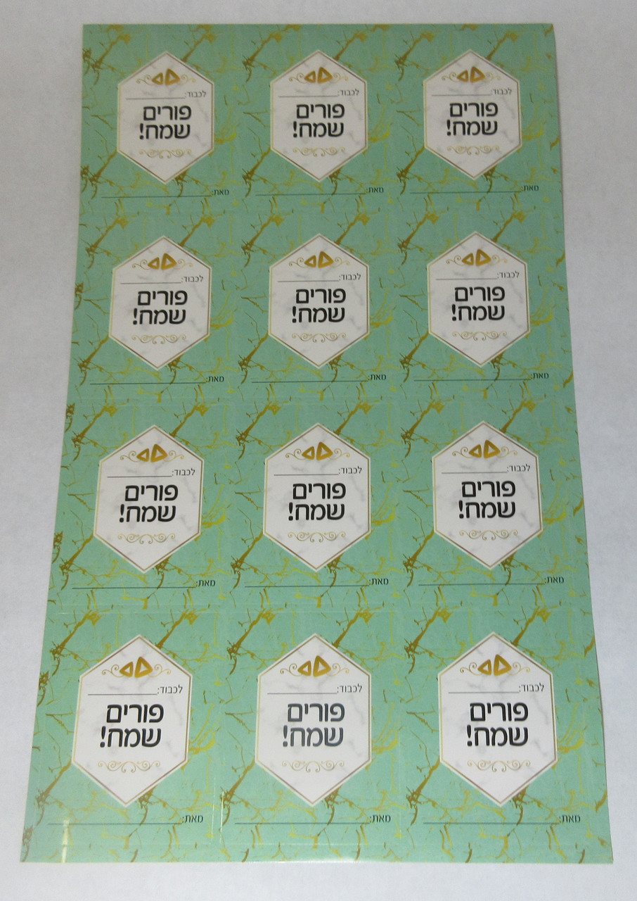 Purim Sameach Stickers Green 2 Sheets – My Sefer